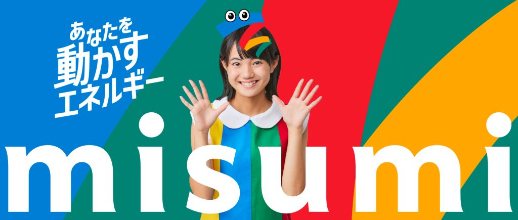 新CMを公開しました｜夢に、前向き。｜株式会社Misumi